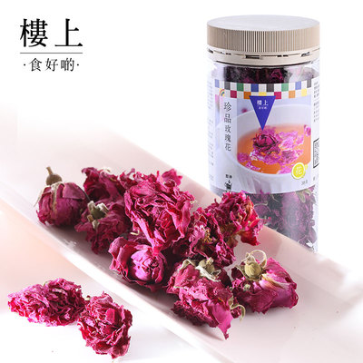 香港楼上珍品玫瑰花花茶