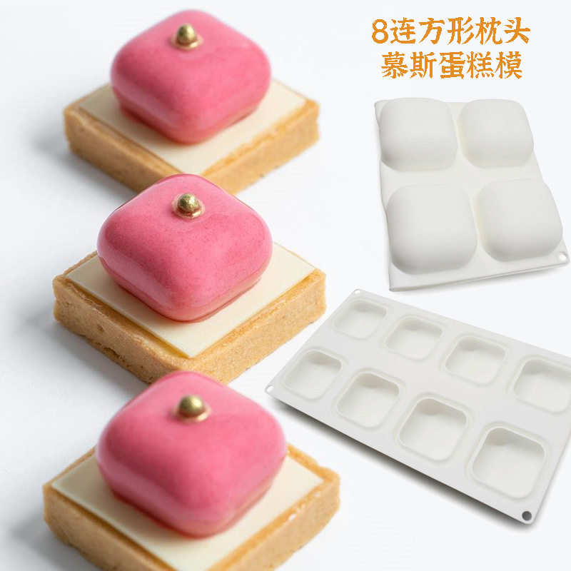 法式甜点8连方形枕头慕斯蛋糕模具圆角石头夹心硅胶磨具饭团模具