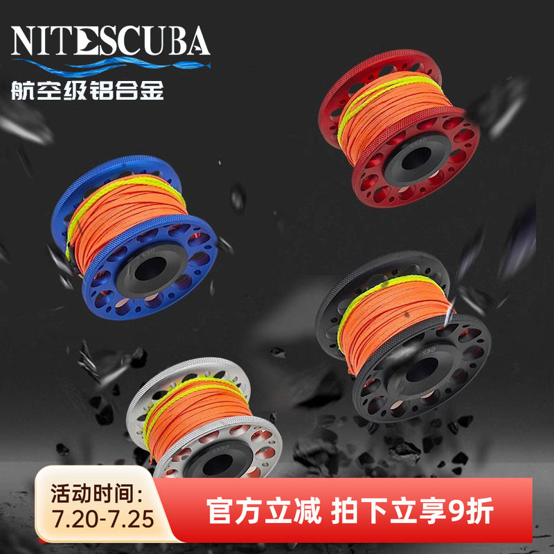 NiteScuba奈特潜水SMB象拔线轮30米航空铝合金轮轴防绕线扁线浮标