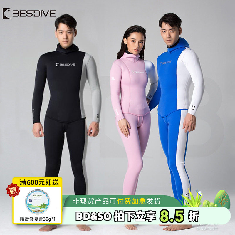 Bestdive蓝洞超弹尼龙自由潜水服3mm 5mm男女款分体式自由潜湿衣