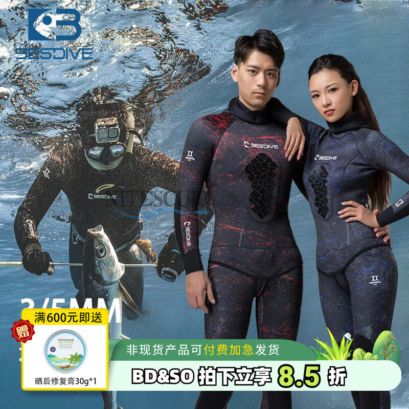 BESTDIVE潜好3MM5MM迷彩渔猎超弹男女自由潜湿衣潜水服打鱼防割服