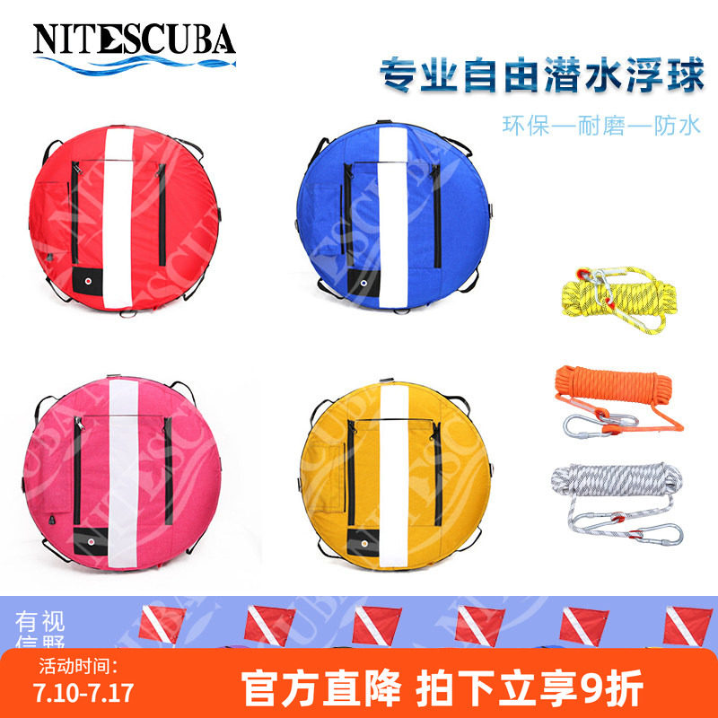 专业自由潜浮球潜水充气反光浮标象拔SMB水面信号下潜尼龙安全绳