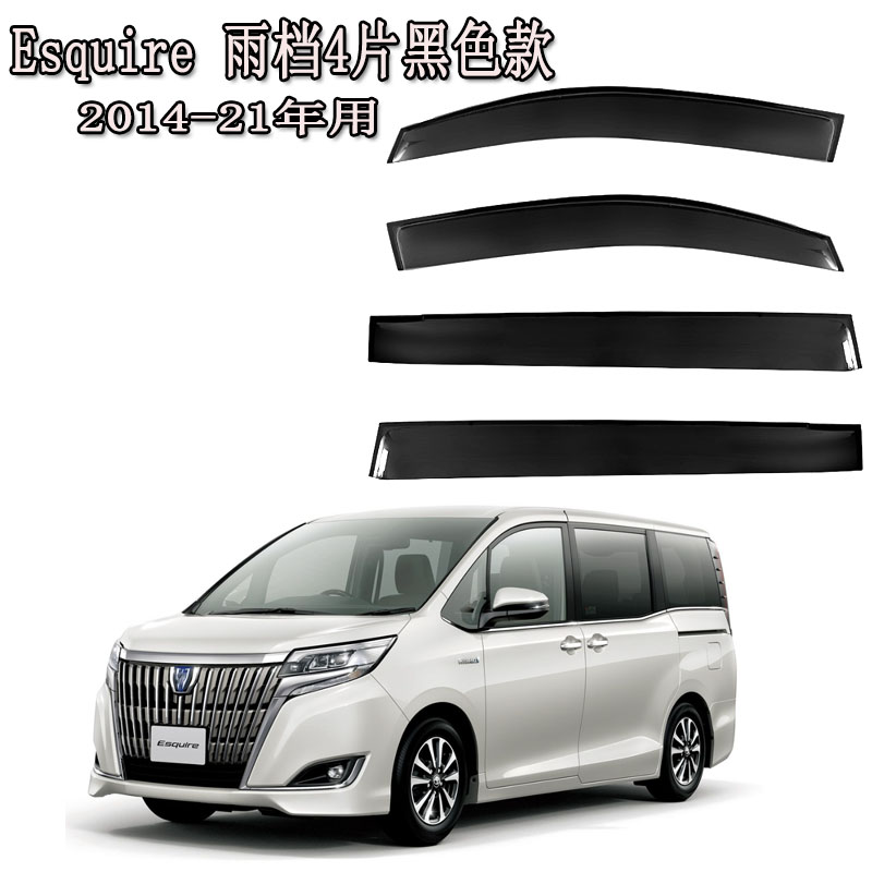 适用14 18 19 20 21老款右舵丰田Esquire雨档雨眉晴雨挡车窗贴条