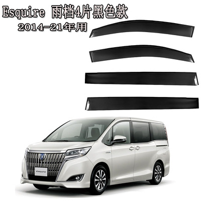 适用14 18 19 20 21老款右舵丰田Esquire雨档雨眉晴雨挡车窗贴条