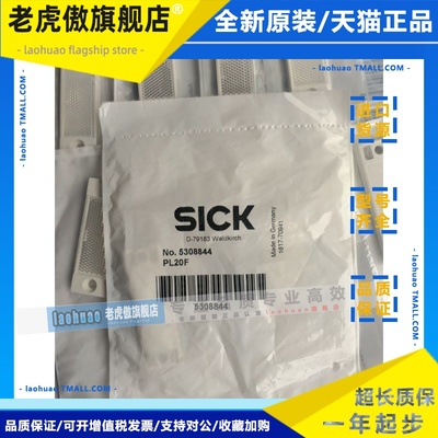 现货销售德国西克SICK反光板/反射镜PL20F货号5308844