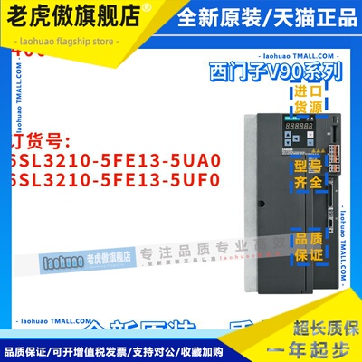 西门子 6SL3210-5FE13-5UA0/5UF0 驱动器 6SL32105FE135UF0 全新