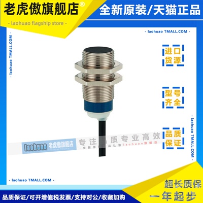 特勒美科 传感器 XS618B1MAL2 XS618B1DAL2 XS512B1PAM12施耐德