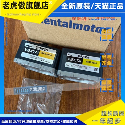 东方减速机GFH2G5 GFH2G10 GFH2G20 GFH2G30