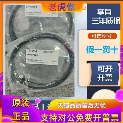 基恩士KEYENCE 全新原装 OP-87903 视觉传感器 现货假一罚十 议价