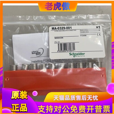 施耐德 F接头 MA0329001 MA-0329-001