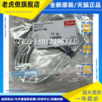 Danfoss丹佛斯MBT3270温度传感器084Z2018/2149/3075/3194正品