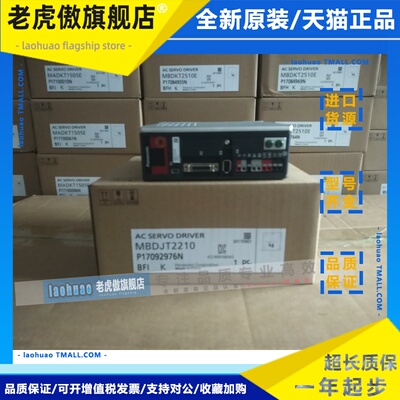 MLDET2510P MLDET2310P 伺服驱动器 现货供应 质保1年