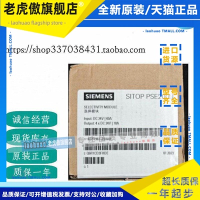6EP1961-2BA41 西门子SITOP稳压电源 PSE200U 10A 6EP19612BA41