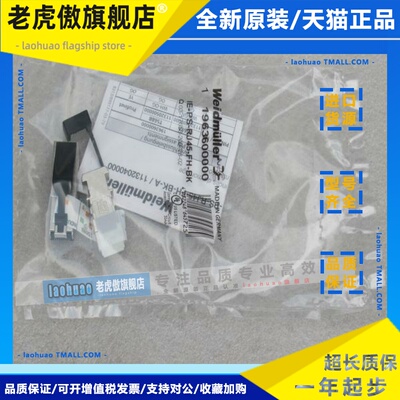 全新Weidmuller网线接头IE-PS-RJ45-FH-BK 魏德米勒1963600000