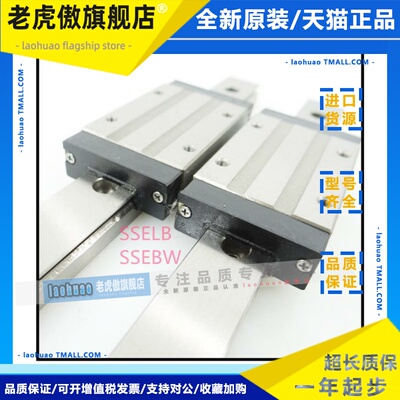 进口直线性滑轨导轨滑块 SSEB SSEBS SSELB SEBN 6 8 10 13 16 20