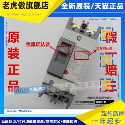 LS塑壳断路器ABS32b 2P 5A10A15A20A ABS52b 50A ABS102b 100A75A