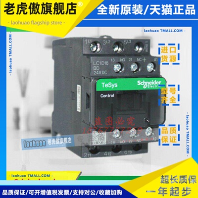 施耐德直流接触器 LC1D09BDC LC1D12FDC LC1D18MDC LC1D25/32BDC