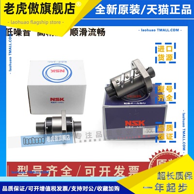 NSK丝杆螺母RNFCL2020 RNFTL1616 3232 4040 2525 1212A3 5050A6S