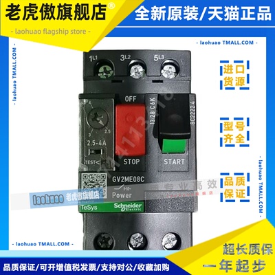 施耐德电机电机保护断路器Gv2Me10C-08C 07C 16C 14C 32C 20C
