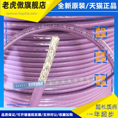 西门子DP总线两芯屏蔽通讯电缆线6XV1830-0EH10德国原装正品铜芯
