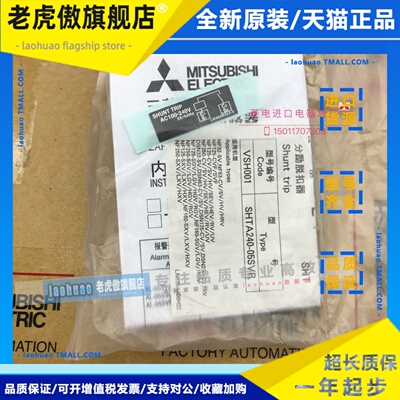 全新原装三菱 塑壳断路器开关 分励脱扣器SHTA240-05SVR NF63-250