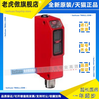 Leuze德国PRK 95/44 L.4 50025609反射型光电传感器,全新正品询价