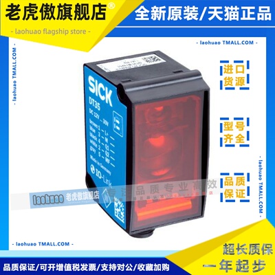 SICK西克距离传感器1057657 DL35-B15552现货1017904 WT12L-2B550
