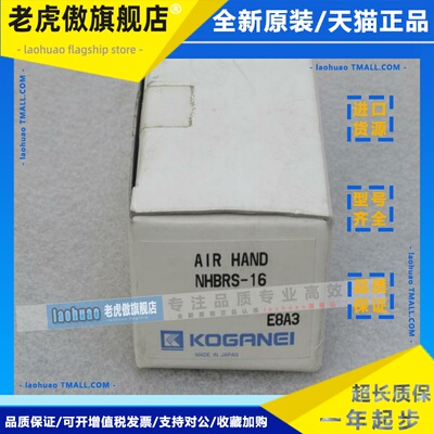 *现货销售*全新日本小金井KOGANEI气缸 NHBRS-16 现货
