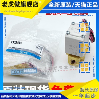 SMC二通电磁阀VX220AAXB VX222BA VX223DA 224EA 225HA JALAMAXNB
