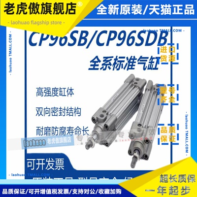 SMC标准气缸CP96SB/CP96SDB-32-40-50-25-50-75-100-125-150-200C