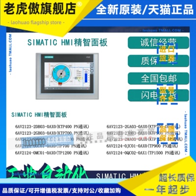 6AV2124-0MC01-0AX0西门子TP1200 TP700触摸屏6AV21240GC010AX0
