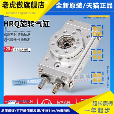 气动HRQ90度180度HRQ7摆动旋转气缸HRQ2/3/7摇摆齿轮式摆台气缸