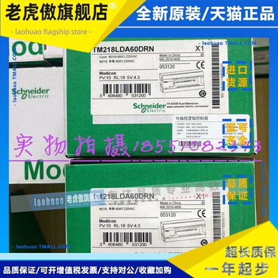 施耐德plc控制器TM218LDA60DRN LDAE24DRHN LDAE40DRPHN全新原装