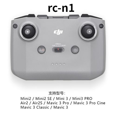 大疆无人机遥控器普控带屏控