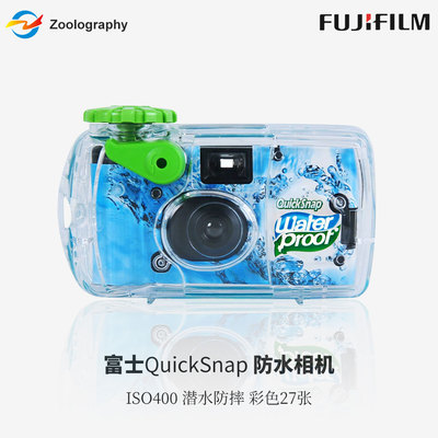 FUJIFLIM富士QuickSnap防水一次性胶卷相机复古胶片相机生日礼物