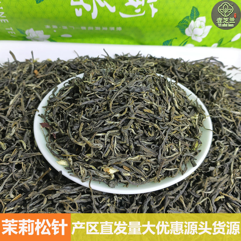 批发正宗横县茉莉花茶6窨250g袋装浓香茉莉松针口粮茶工厂直销