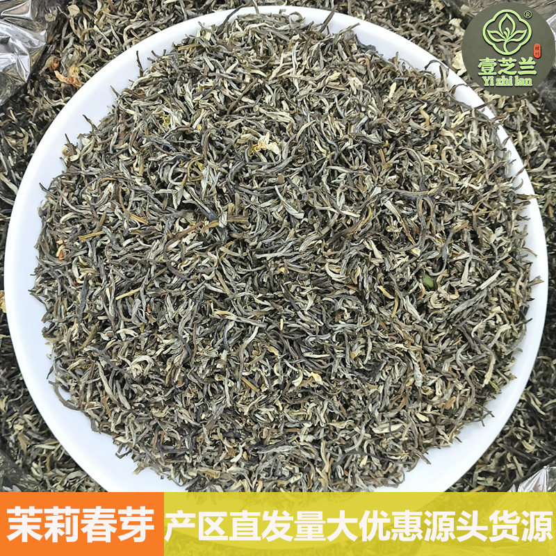 批发正宗横县茉莉花茶4窨250g袋装浓香茉莉春芽口粮茶工厂直销