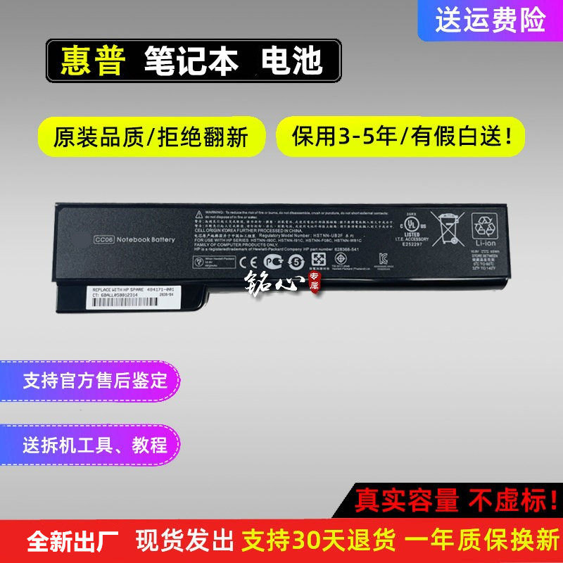 全新原装HP惠普 8460p 8460w 8470p 8560p 8570p 6560B CC06电池_虎窝淘