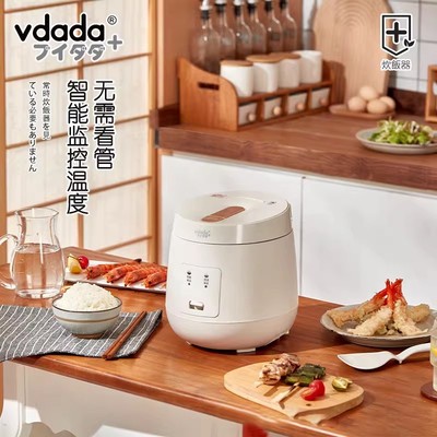 VDADA迷你电饭煲家用机械款1-3人傻瓜式一键操作自动保温层电饭锅