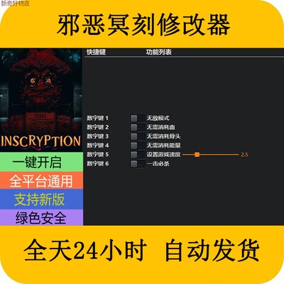 邪恶冥刻STEAM/EPIC正版游戏修改器科技辅+助工具不含游戏