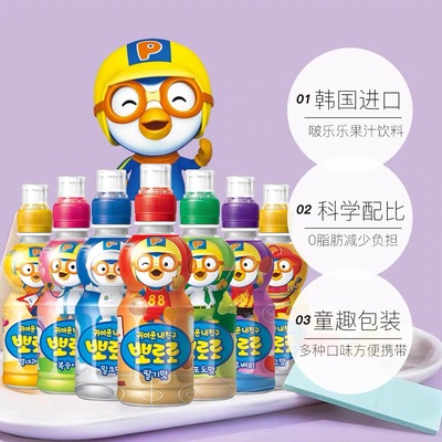 韩国进口pororo啵乐乐儿童果汁饮料啵啵乐网红饮品草莓桃牛奶蓝莓