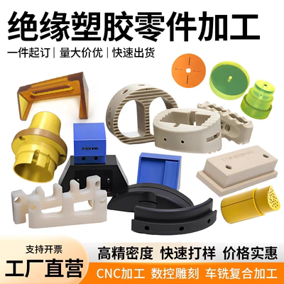 PEEK板PPS铁氟龙pa66尼龙POM