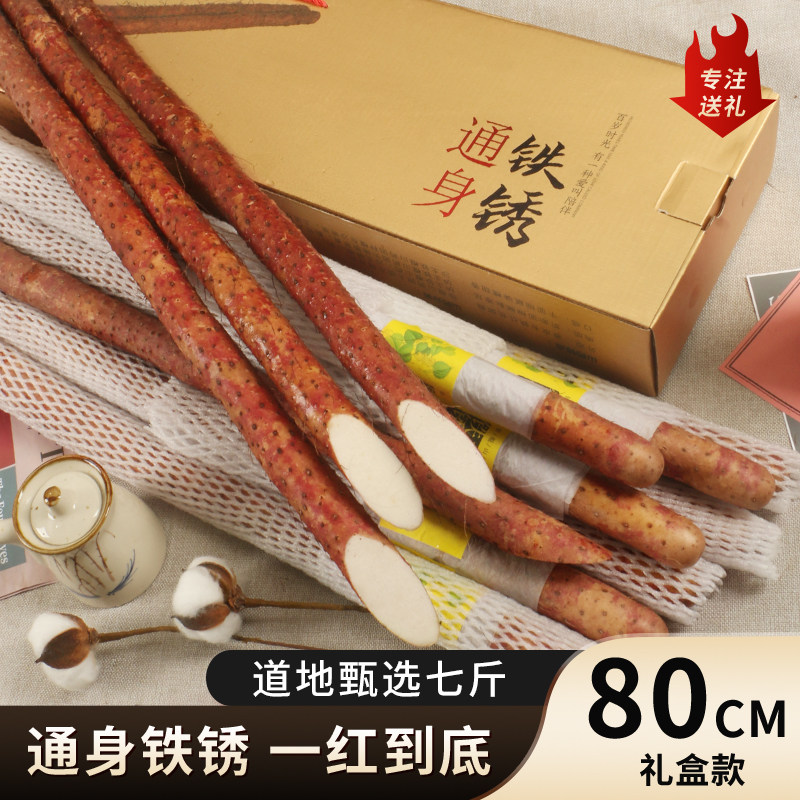 怀淮山自种铁棍山药礼盒装新鲜农家特产河南焦作温县正宗铁杆紫