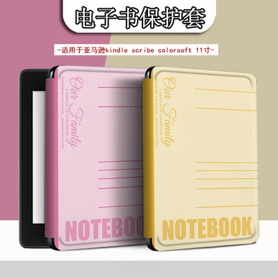 适用Kindle2025款Scribe11Colorsoft笔槽笔记本电子书壳保护套潮