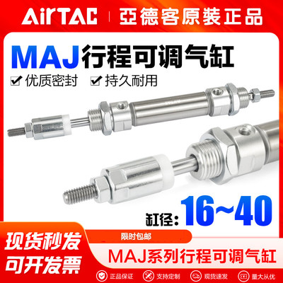 亚德客MA不锈钢迷你气缸MAJ16X25/50/75/100/125/150/175/200/225