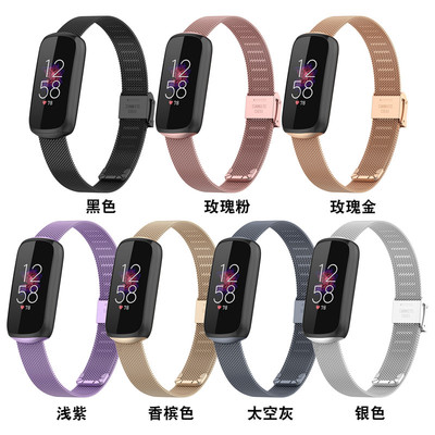 适用fitbitluxe米兰表链表带