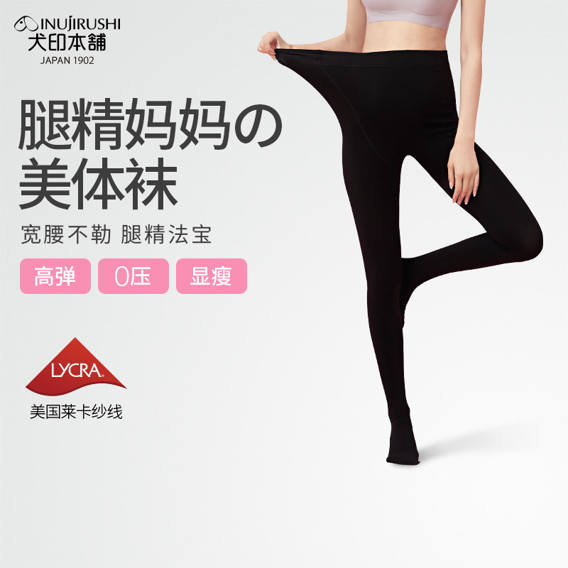 犬印本铺孕妇连裤袜打底裤连袜打底袜托腹加绒春秋季保暖光腿神器