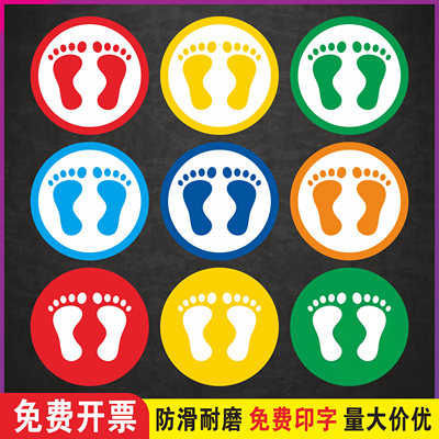 防滑耐磨脚印地贴防滑耐磨强粘力