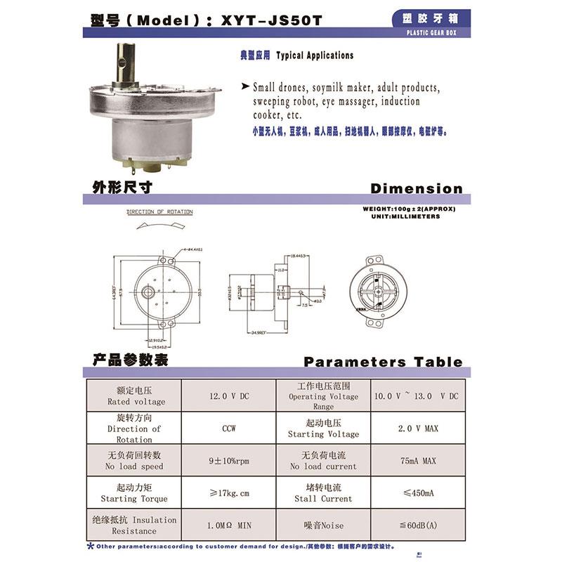 JS50-TC大微型直流D减速电机12v低速马达扭JS-50T矩低噪慢速小型_虎窝淘
