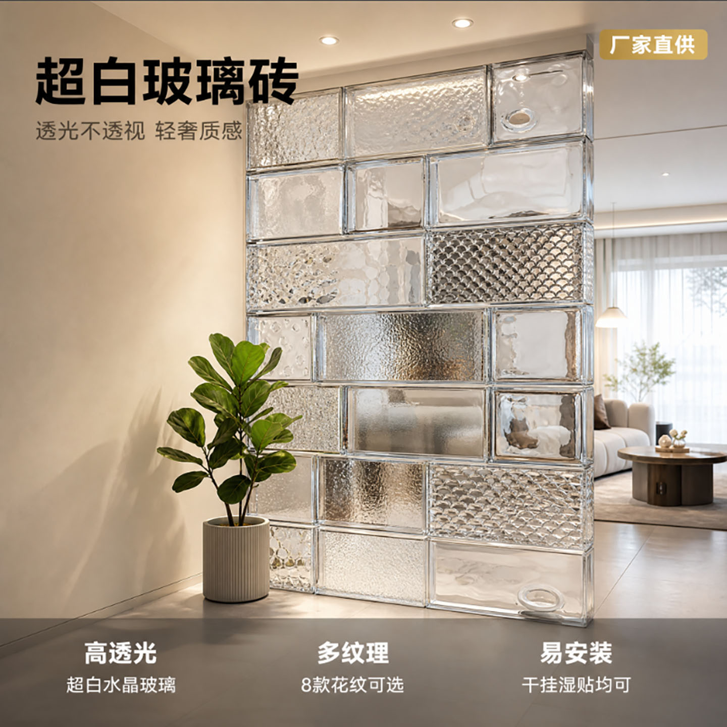 超白玻璃砖水晶砖隔断墙透光不透人卫生间网红客厅透明冰晶实心砖
